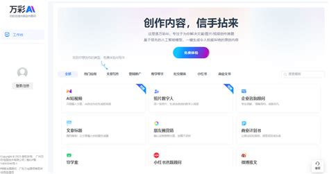 Ai智能文案一键自动生成,就用这个工具,简直是摸鱼神器,yyds! 知乎 Ai智能文案一键自动生成,就用这个工具,简直是摸鱼神器,yyds! 知乎