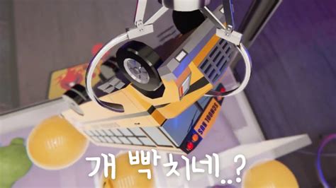 너무 현실적이라 X빡치는 인형뽑기 게임 Youtube
