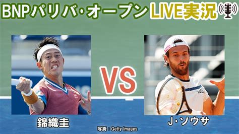 【錦織圭 Vs J･ソウサ】bnpパリバ・オープン Live実況・副音声 Bnp Paribas Open News Wacoca