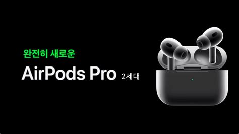 에어팟 프로 2세대 구매 페이지 Itmang