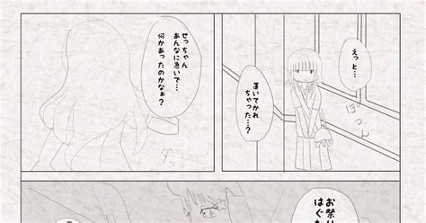 縷縷綿綿】 【縷縷綿綿】真偽を確かめに【非日常】 柚音のマンガ Pixiv