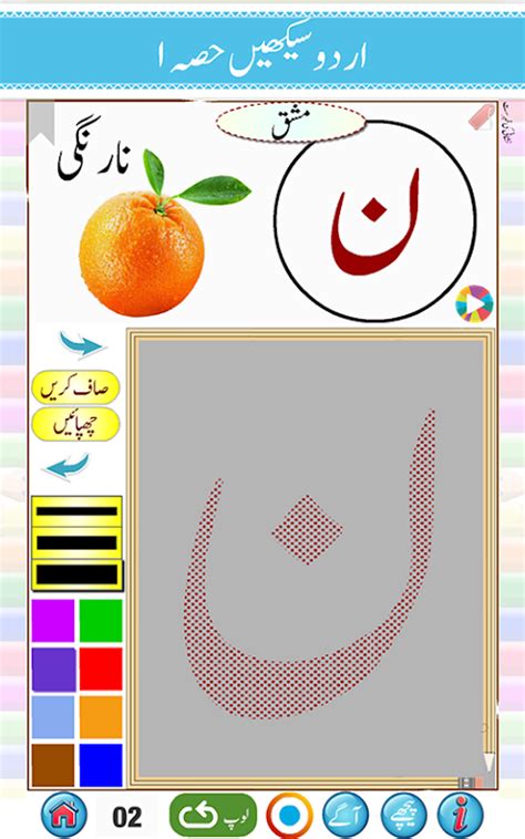 Urdu Qaida Part 1 Apk For Android Download