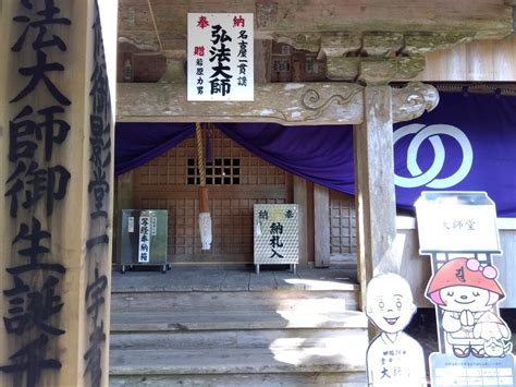 女一人旅！四国八十八ヶ所お遍路第二十六番金剛頂寺 女一人旅お遍路四国八十八ヶ所