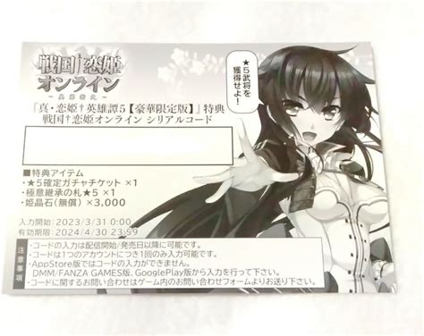 Amazon Co Jp Deluxe Limited Edition Bonus Item Sengoku Koihime Online X Oku Banquet Shinshi