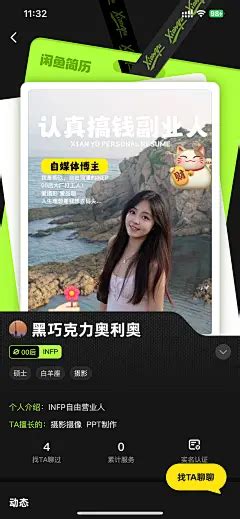Ui 个人图片大全 Ui 个人高清好看的图片 花瓣高羞涩的画板