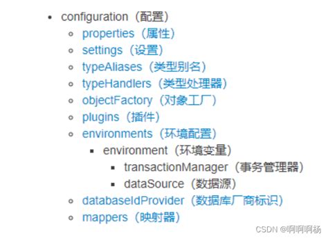 Mybatis详解一 mybatis坐标 CSDN博客