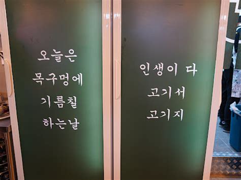일산탄현맛집으로 유명한 목구멍 일산탄현점에 다녀왔습니다 네이버 블로그
