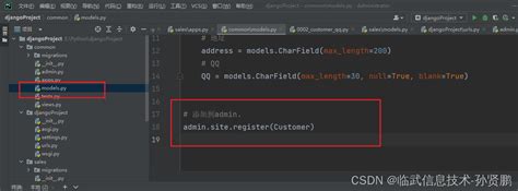 Python 初始化 Sqlite3中的数据库操作初始化本地数据库在 程根 录下python Managepy Migrate Csdn博客