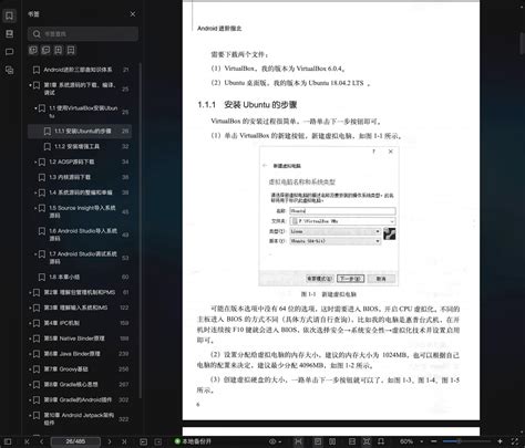 《android进阶指北》刘望舒 Pdf电子书 60mb 下载 码农书籍网