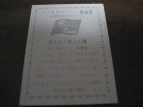 カルビープロ野球カード1976年no602アルー太平洋クラブライオンズ 港書房
