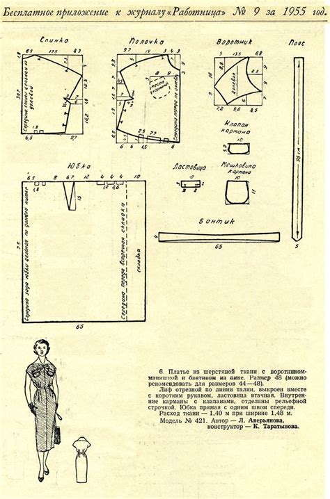 Платье из шерстяной ткани с воротником манишкой Выкройки Винтажные швейные выкройки Выкройки