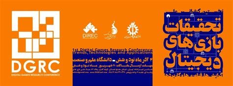 صنعت بازی در ایران در حال رشد با سرعت بالا است رشته دانشگاهی بازی‌های