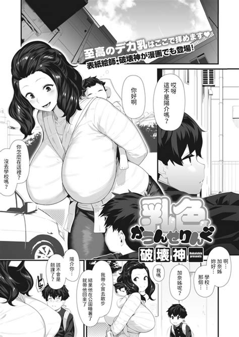 Artist Hakaishin Nhentai Hentai Doujinshi And Manga