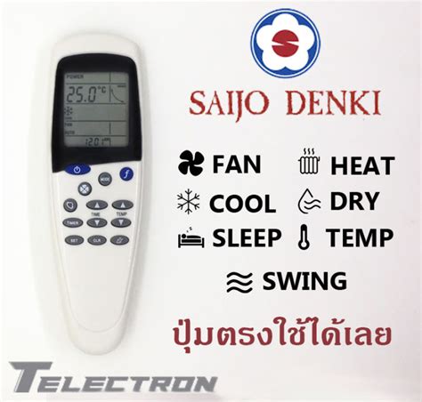รีโมทแอร์ ซัยโจใช้กับรุ่น Lcd 7 Lcd 9 Lcd 10 Lcd 12 Th