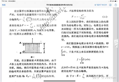 平行板电容器间的相互作用力怎么求 知乎