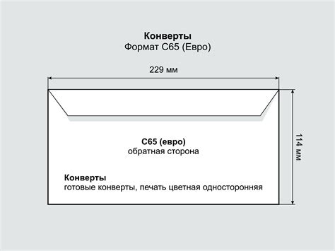 Печать на конвертах в Алматы Изготовление фирменных конвертов с логотипом