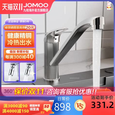 Jomoo Bathroom Universal Kitchen Vegetable Basin Hot And Cold Water
