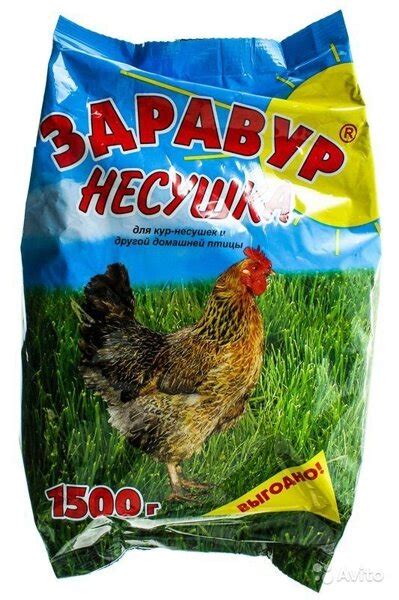 Несушка Здравур Премикс для кур-несушек и другой домашней птицы, 1,5 кг ...