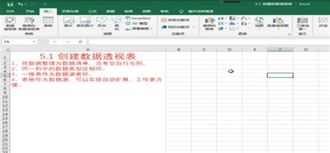 数据透视表怎么做 360新知