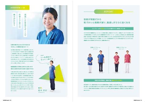 病院採用パンフレットデザイン制作実績 株式会社 セブン・ブルックス パンフレット デザイン 採用パンフレット パンフレット