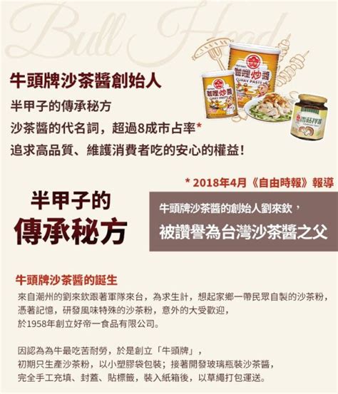 牛頭牌 紅蔥醬 360g 6組共12罐 Yahoo奇摩拍賣