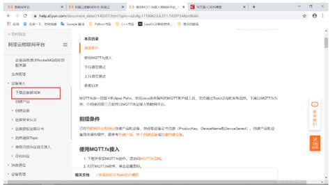 STM ESP MQTT协议连接阿里云物联网平台 阿里云开发者社区