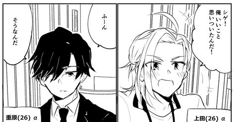 創作bl αくんはαくんとの恋を諦めない たつはのマンガ Pixiv