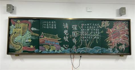 国家筑梦黑板报黑板报图片大全
