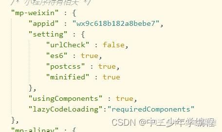 uniapp项目微信小程序配置miniprogramRoot解决报错未找到app json未找到sitemap json等问题 知乎