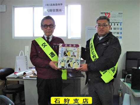 年末年始の輸送等に関する安全総点検 Topics 北海道フーズ輸送 株式会社【公式】