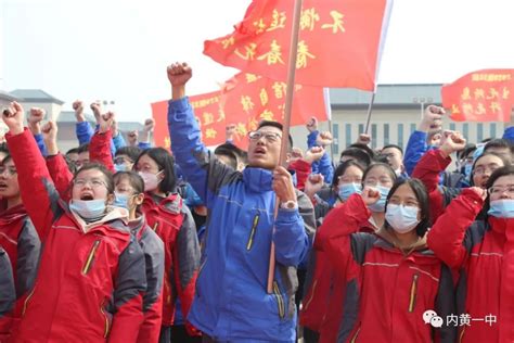 内黄一中举行2023年高三百日冲刺誓师大会 内黄县第一中学