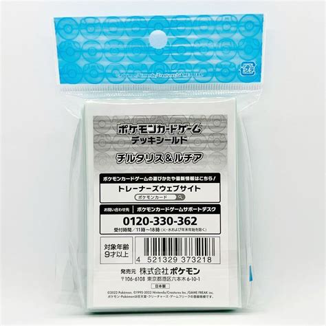 Yahooオークション チルタリスandルチア デッキシールド ポケモンセン