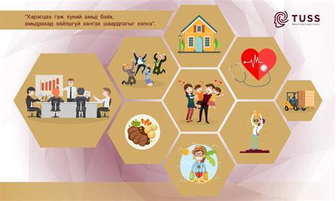 Хэрэгцээ гэж юу вэ Peak News