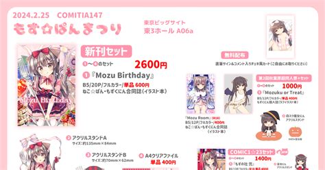 おしながき 【comitia147】おしながき もずくにんのイラスト Pixiv