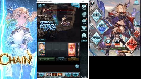 グラブル 十天衆風スキン ジータ Youtube