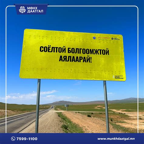 Мөнх Даатгал ХХК Асуулт хариулт