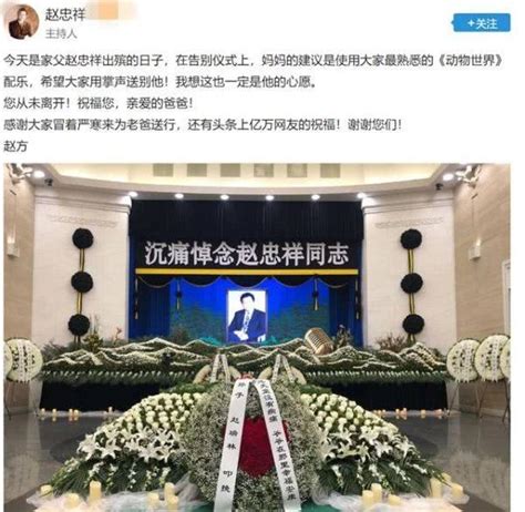 趙忠祥葬禮有人搗亂，范冰冰參加葬禮也曾被襲胸而怒踢記者 每日頭條