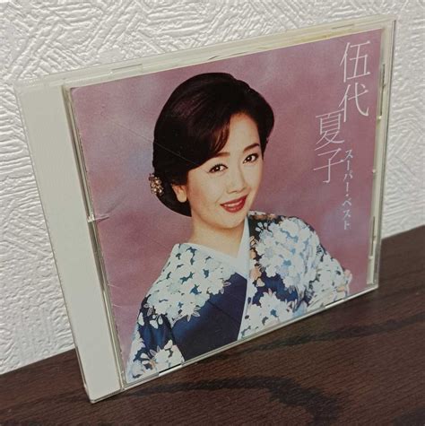 Yahooオークション 【匿名配送】伍代夏子 スーパー・ベスト 戻