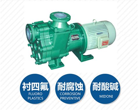 ZMD自吸式衬氟磁力泵 ZMD磁力泵系列 自吸式氟塑料合金泵 产品中心 杭州无限泵阀有限公司 安徽卧龙泵阀股份有限公司浙江销售中心