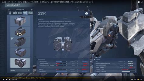 にけしゃちくのすがた On Twitter Rt Kakenekomaruinu 今回のアーマードコアvi新情報、機体の挙動とか
