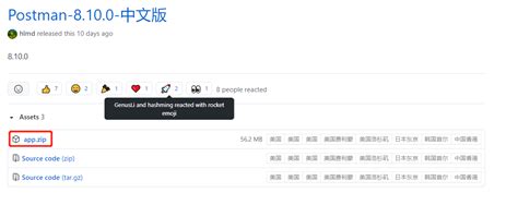 Postman 汉化教程 postman10 12汉化包 CSDN博客