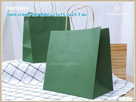 ถุงกระดาษหูเกลียวสีขาว พิมพ์หัวใจชมพูox 14x7x21 50 ซม กล่องพัสดุเฮงเฮง