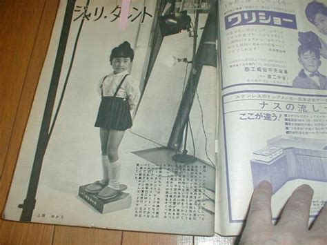 【中古】新潮374 上原ゆかり 後藤久美子 松谷紀代子 小橋玲子 板倉春江の落札情報詳細 Yahooオークション落札価格検索 オークフリー