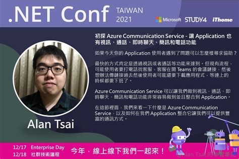 Page 3 Alan Tsai 的學習筆記｜a Microsoft Mvp Mct Blogger Youtuber And