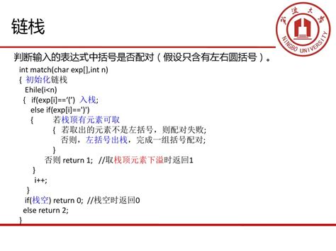 陈海明 副教授 信息学院 计算机系 电子信息类非计算机专业选修课 程序设计实践 陈海明 副教授 信息学院 计算机系 ppt download