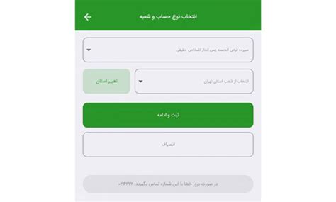 راهنمای تصویری افتتاح حساب بانک مهر ایران غیر حضوری جابیک