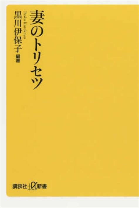 妻のトリセツ 日本最大級のオーディオブック配信サービス Audiobookjp