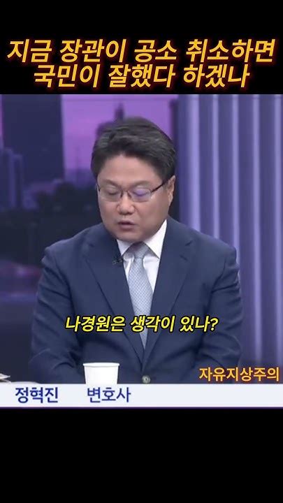 지금 장관이 공소 취소하면 국민이 잘했다 하겠나 이재명 한동훈 Shots Youtube
