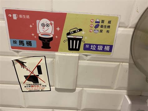 問卦 這衛生紙到底能不能丟馬桶？ Gossiping板 Disp Bbs