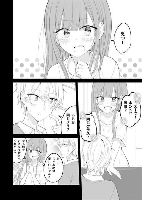 「失恋が成就した話211 」季結ふゆき☕️c105月曜西 あ44abの漫画